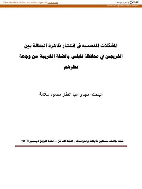 Provided By Dspace University Of Palestine Pdf
