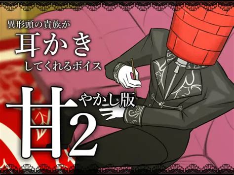 乙女向け 同人ボイス Asmr18