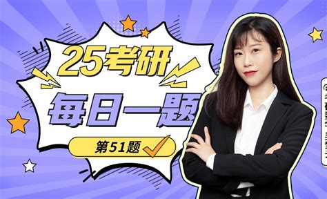 紫云老师 25考研数学每日一题之51函数在一点处可导的判定条件6 考研数学吴紫云 考研数学吴紫云 哔哩哔哩视频