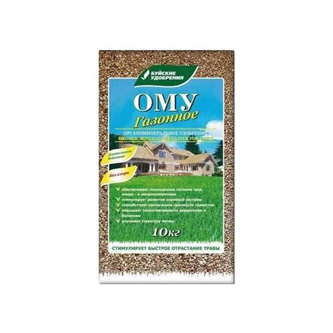 Удобрение ОМУ Газонное 10кг купить в Минске Бресте Витебске и Гродно Материк