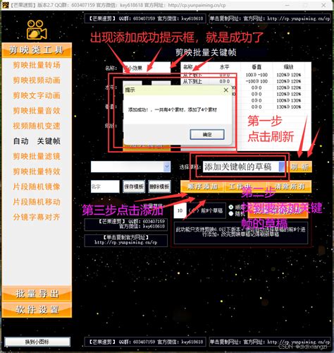 剪映关键帧功能与用法，一篇文章让你学会剪映关键帧的批量使用剪映自动关键帧 Csdn博客