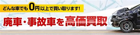廃車すると自動車税はどうなる？仕組み・還付金・注意点を徹底解説【車選びドットコムの廃車買取】