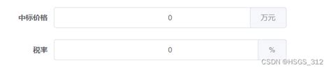 el input number支持append prepend el input number append CSDN博客