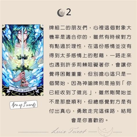 大眾占卜 心裡的對象，值得繼續嗎 （附解答）（不限關係） 塔羅板 Dcard