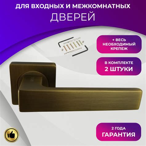 Дверные ручки Vantage V41 M-2 (квадрат мат.бронза) купить на OZON по ...