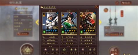 有强度又亲民——适合多对共存的蜀枪搭配方案 三国志·战略版 新赛季开启攻略 小米游戏中心