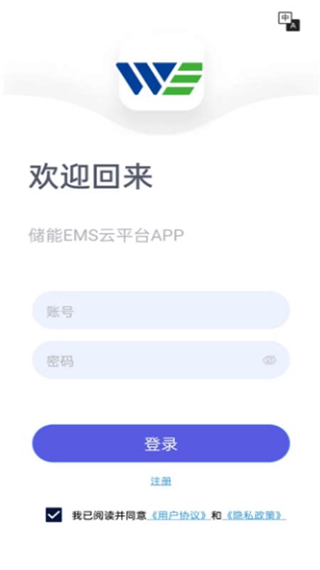 储能能量管理系统ems下载app手机版2025最新免费安装 偏玩手游盒子