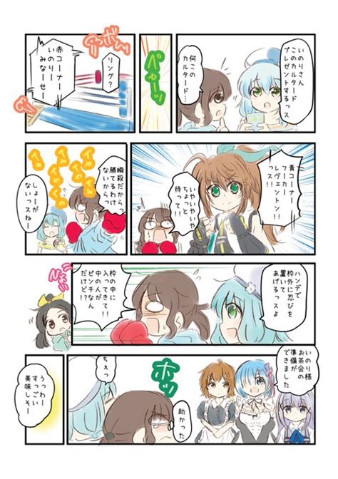 何もつぶやくものがないので再掲 水瀬いのりさんお祝いまんが 3 3 ゆう ホロクル9th K 09 さんのマンガ ツイコミ 仮