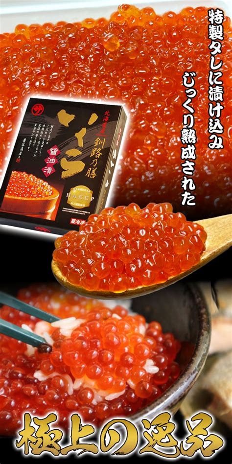 【213までポイント5倍】【送料無料】”国産いくら醤油漬け” マルサいくら 笹谷商店 いくら 500g 冷凍便 北海道産 い 鮭 さけ サケ