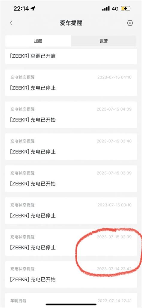 极氪论坛 充电问题求助各位老哥 Nga玩家社区