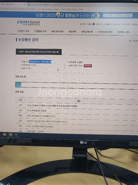 공조냉동기계기사 인강 판매합니다이패스 중고나라 카페에서 운영하는 공식 사이트