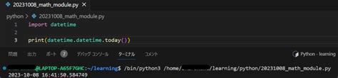 【python】モジュールとは？ライブラリとの違いや具体的な使い方を紹介 テックパンプ