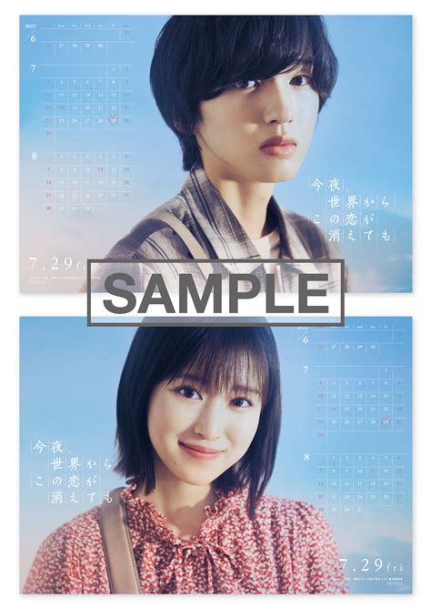 「今夜、世界からこの恋が消えても」 セカコイ🌍 【7月29日 金 公開】 On Twitter 〘 セカコイ 前売券のお知らせ〙 6月25