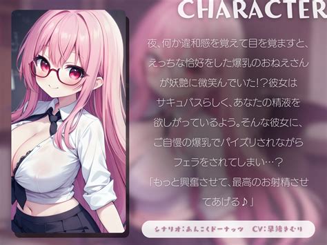 【50 Off】【ku100】爆乳サキュバスお姉さんのぬぷぬぷパイズリフェラ搾精 [きむりのないしょばなし] Dlsite 同人 R18