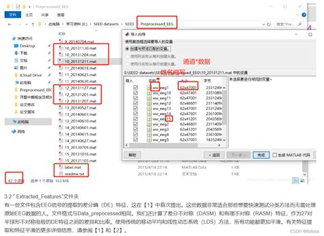 上海交大情感脑电数据集sjtu Emotion Eeg Dataset，seed权学良（生理信号情感计算综述）seed Dataset