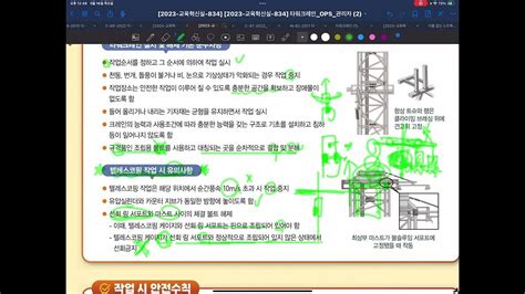 건설안전지도사 타워크레인설치해체작업시준수사항 Youtube