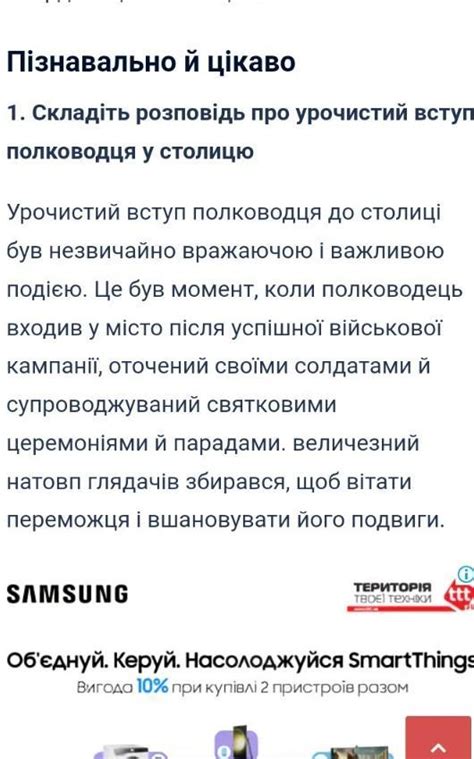 Допоможіть будь ласка Цікаві факти про Гордієнка історія україни