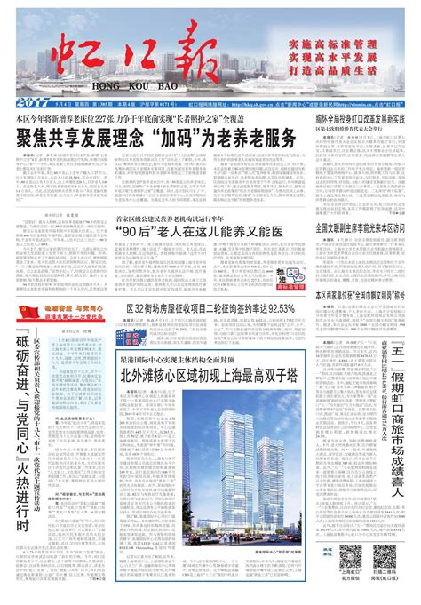 北外滩核心区域初现上海最高双子塔 虹口报