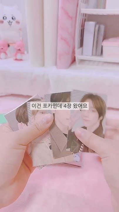 엄마 몰래 산 뿔바투 깡 1탄🤫모아로그모아포카깡소금투바투moatxt깡뿔바투굿즈깡떡상기원 Youtube
