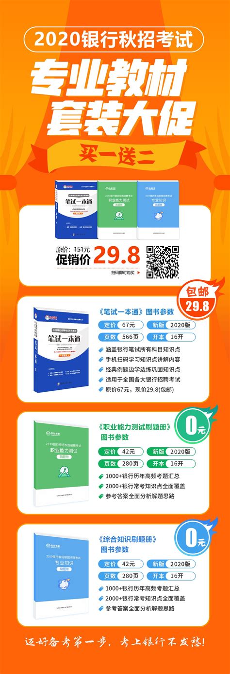 自考本科可以报考银行秋招吗 报考指导 弘新教育官网