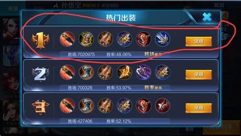王者榮耀：孫悟空星耀玩家透露：這個裝備可以把傷害提高到最大！ 每日頭條