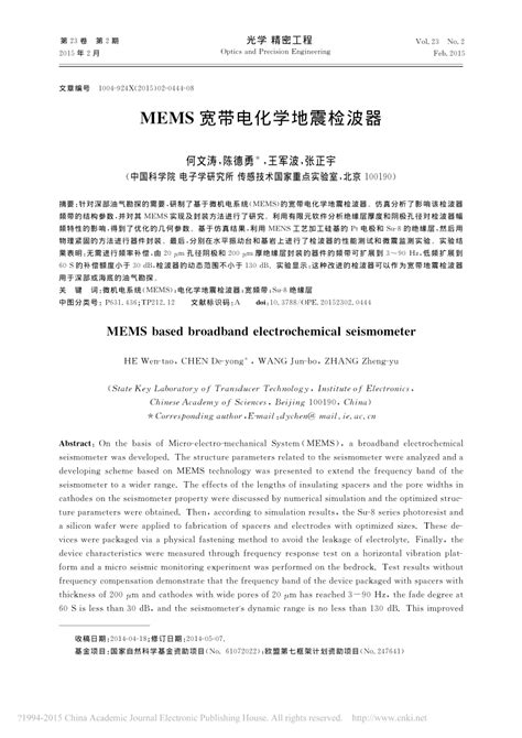 Pdf Mems Based Broadband Electrochemical Seismometer