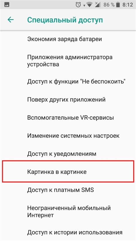 Как использовать режим Картинка в картинке в Android Oreo