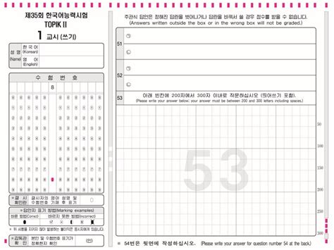 [topik Ⅱ] 토픽 2 답안지 양식 듣기 쓰기 읽기 첨부파일 네이버 블로그