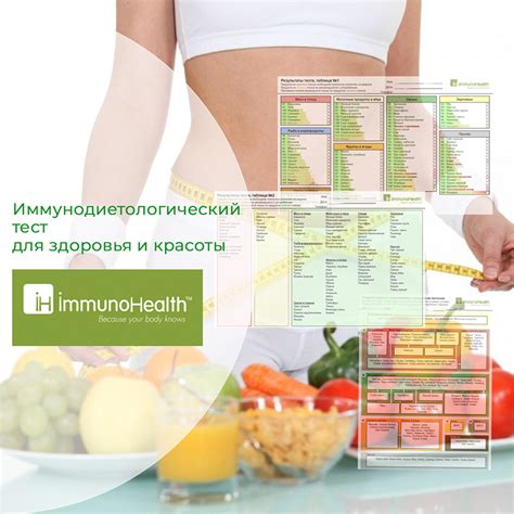 Тест иммунохелс