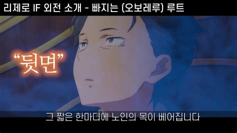 【리제로】 스바루가 동전던지기로 12만6천7백명을 숙청하면 벌어지는 가장 흑화한 루트 제로부터 빠지는 이세계 생활