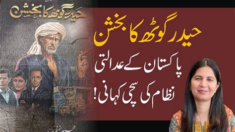 ایک چونکا دینے والی سچی کہانی Youtube