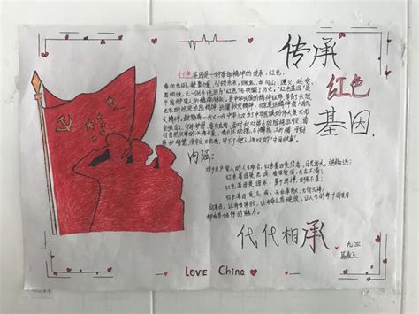 传承红色基因争做时代新人手抄报图片 传承红色基因争做时代新人手抄报图片内容 蒲城教育文学网