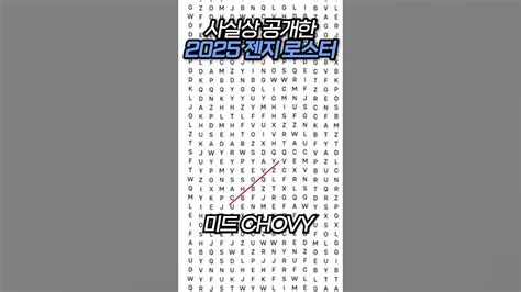 사실상 공개한 2025 젠지 로스터 Youtube