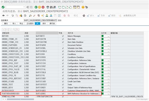 Sap Sd Bapisalesordercreatefromdat2 创建一次性客户的销售订单。sap 销售订单一次性客户 Csdn博客