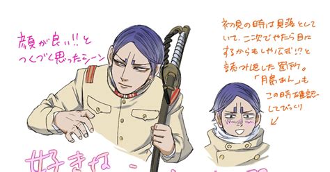 鯉登音之進 鯉登さん練習 霖のイラスト Pixiv