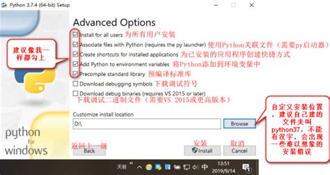 python与anaconda安装（先安装了python后安装anaconda，基于python已存在的基础上安装anaconda）——逼死