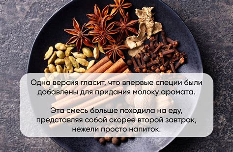 Чай масала: рецепты приготовления, польза и вред для организма, как ...