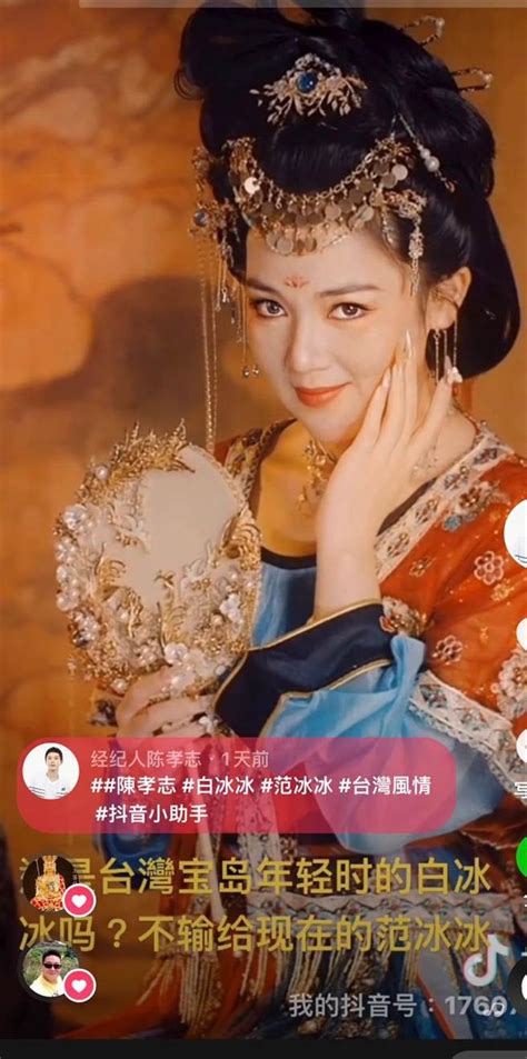 遭大陸導演打臉 白冰冰哀嚎：損失2000萬 娛樂 中時