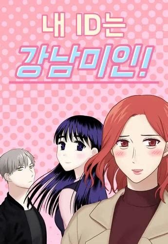 My Id Is Gangnam Beauty Chapter Vmchapterdisplayvm