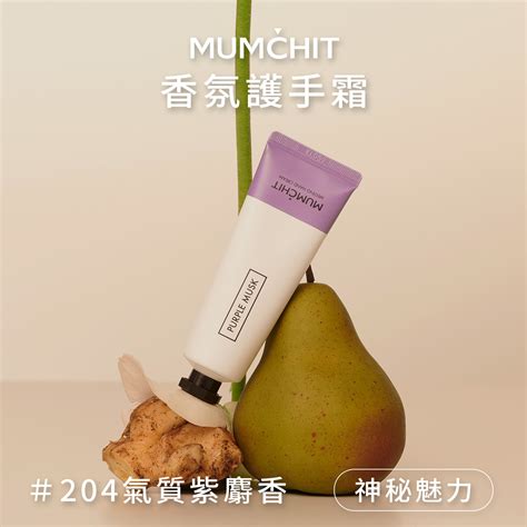 【mumĆhit】療癒香氛生日禮物 香氛護手霜（204氣質紫麝香） Line 禮物