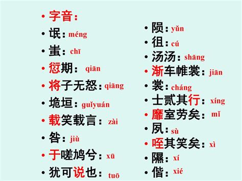 氓 诗经两首 聆 听 三 千 年 华 夏 先 民 吟 唱 感 受 公 元 前 东 方 文 明 辉 煌 ppt download