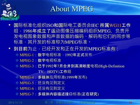 Ppt Audio Coding Standards Powerpoint Presentation Free Download Id6605698