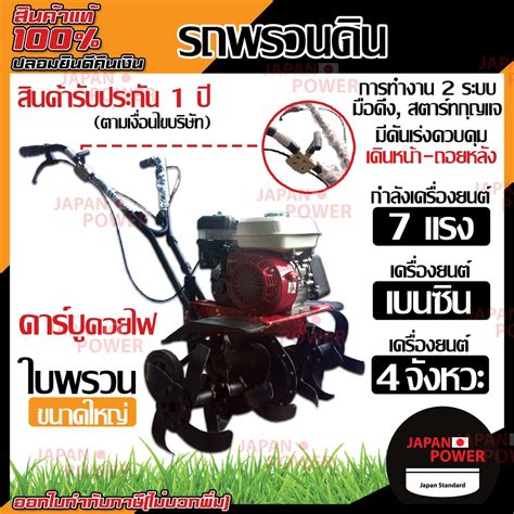 รถพรวนดิน 7 แรง เครื่องยนต์เบนซิน ใบพรวนดินขนาดใหญ่ ใช้อะไหล่เดียวกับ