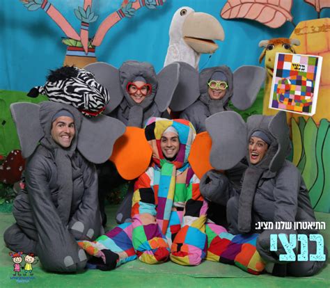 בנצי התיאטרון שלנו לוח הצגות 2024 והזמנת כרטיסים מבלים