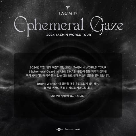 Shinee Taemin 2024 Ephemeral Gaze World Tour Tickets And More