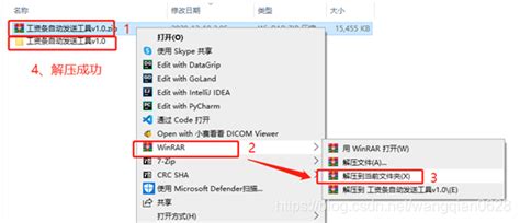 工资条自动发送工具开源工资条系统 Csdn博客