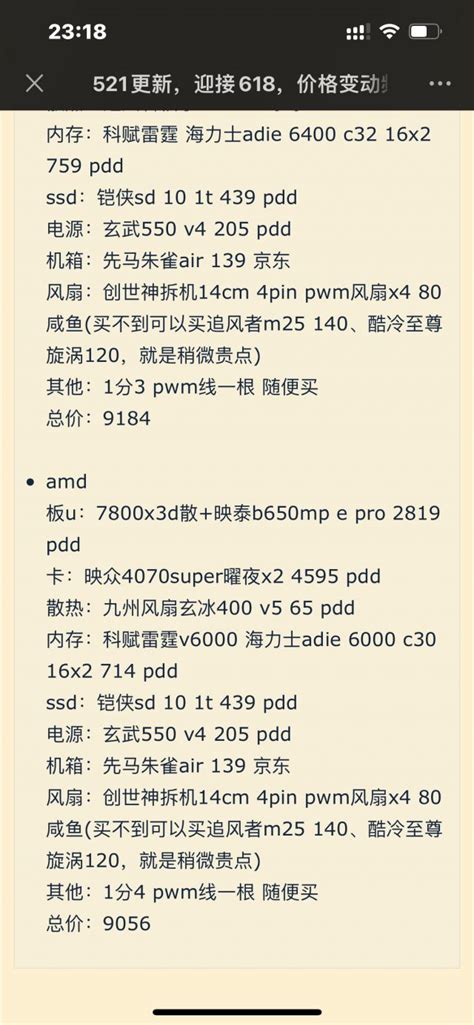 呃装机后续