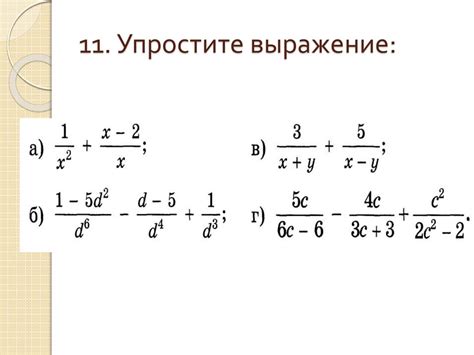 Задания на повторение курса алгебры 9 класс презентация онлайн