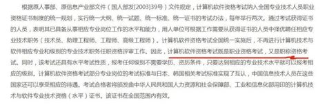 Pmp、软考考试时间出炉！哪个更值得考？（附软考资料包） 知乎