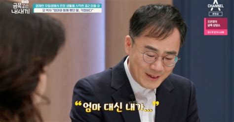 사고 당시 엄마와 함께 있었던 7세 딸 죄책감 느끼고 있었다 ‘금쪽같은 내 새끼